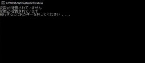 バッチファイルで条件分岐をするif文の使い方 | そまちょブログ