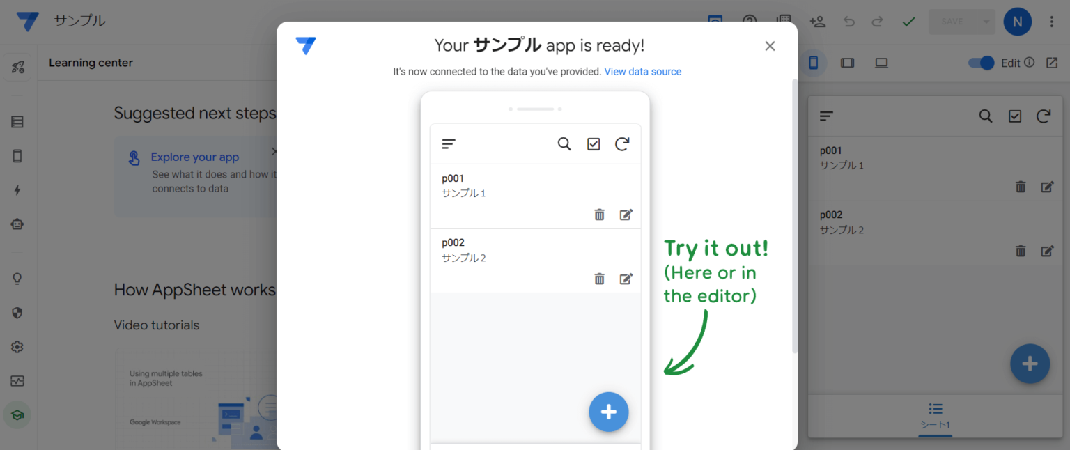 初心者でも簡単！AppSheet でのアプリの作り方 | そまちょブログ